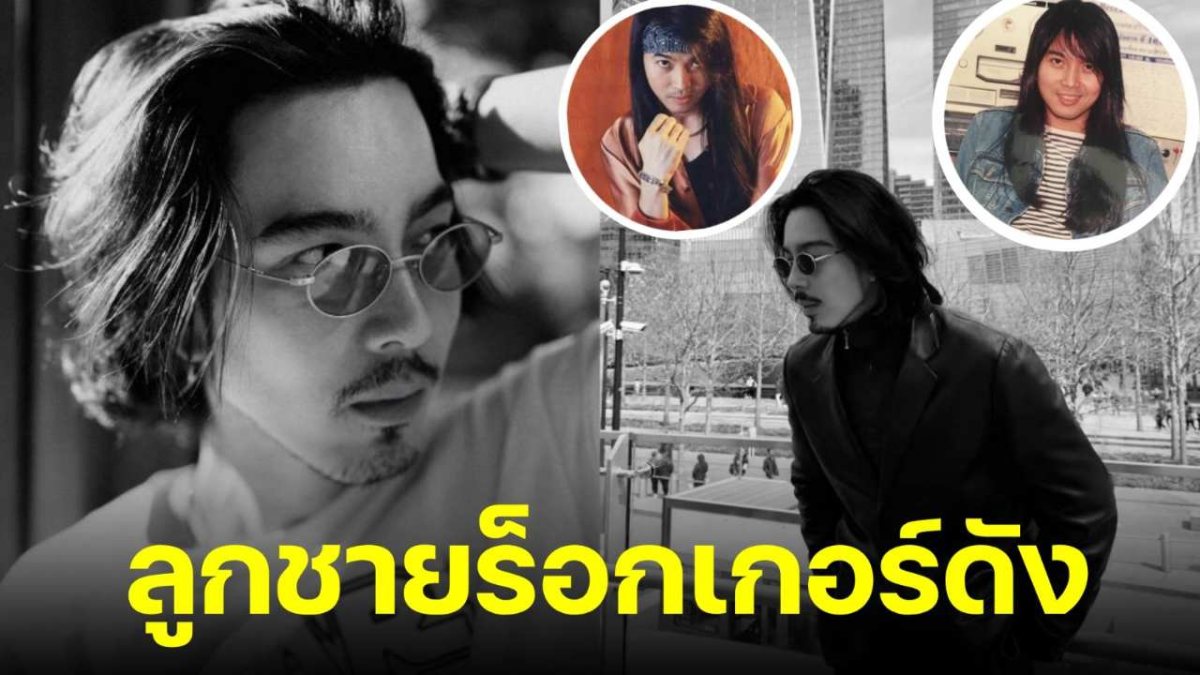 เปิดตัวละครลับ "จี๋ สุทธิรักษ์" ลูกชายหล่อใต้ต้น "เจี๊ยบ พิสุทธิ์"