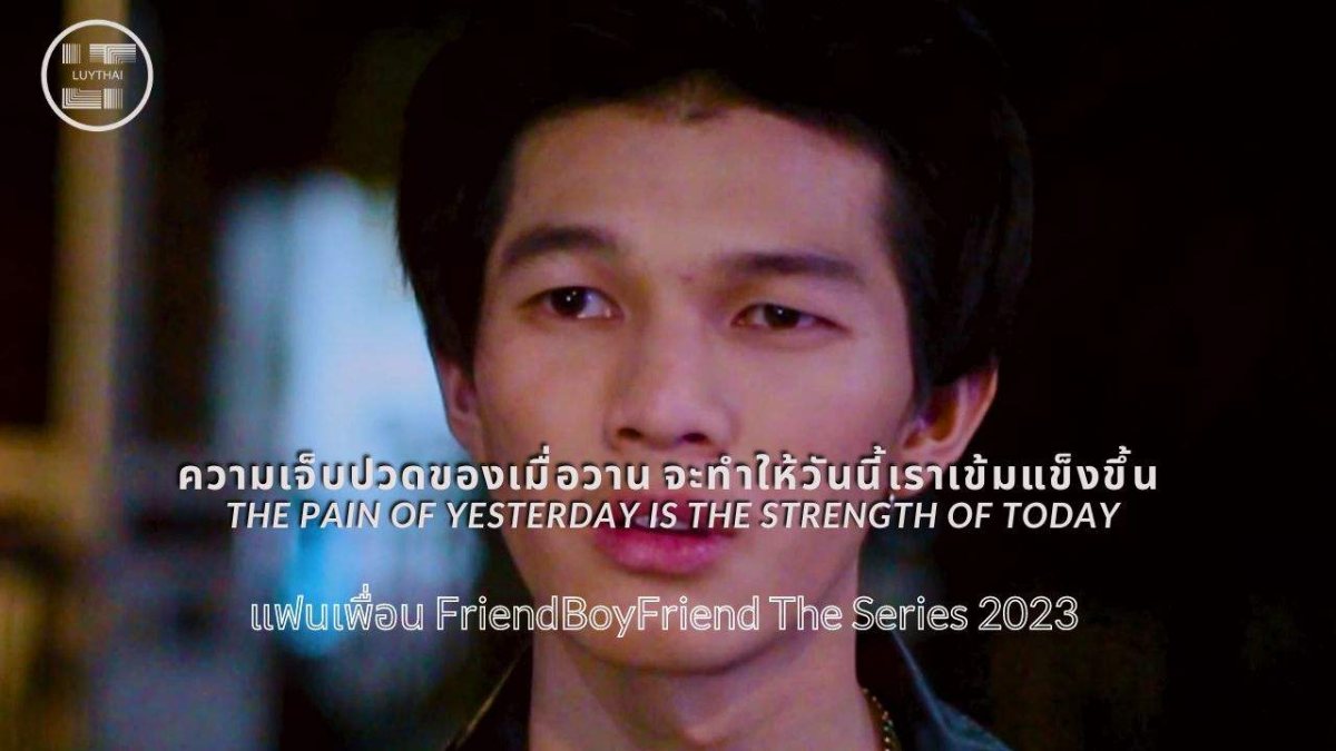 คำคมแฟนเพื่อน FriendBoyFriend (3)