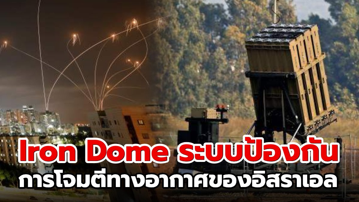 Iron Dome Korea at William Deas blog