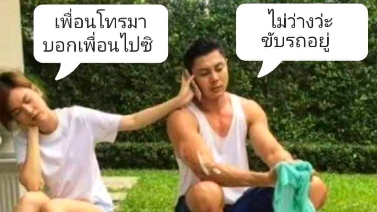 😂ภาพกวนๆ ทะลึ่งๆ ขำก๊าก!!🤣