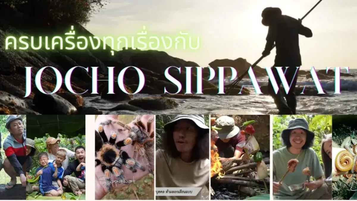 ครบเครื่องทุกเรื่องกับ Jocho Sippawat ยูทูปเบอร์สายรักษ์ธรรมชาติ