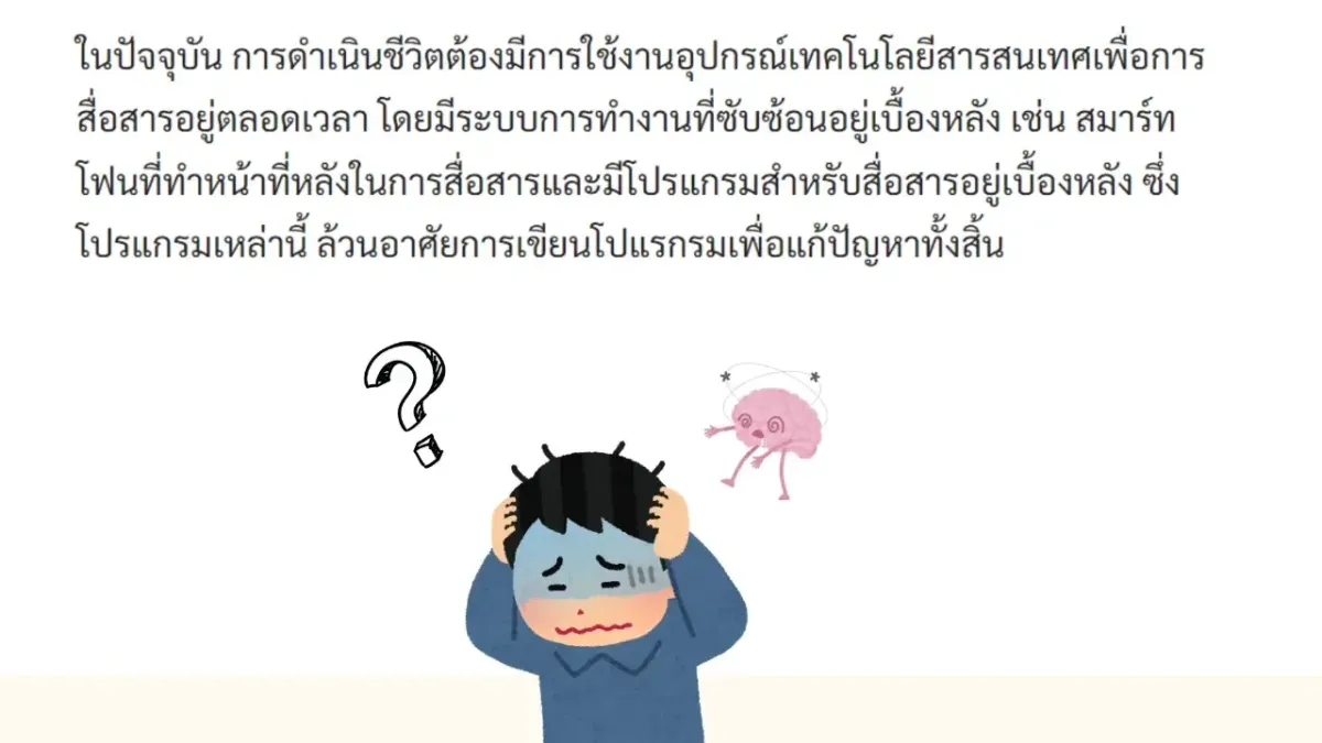 ขั้นตอนการแก้ปัญหา