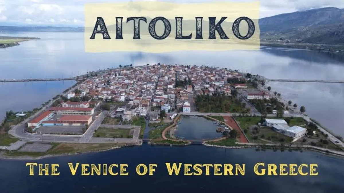 เวนิสเวอร์ชันกรีก เกาะขนาดเล็ก ที่มีประชากรหนาแน่นเกาะไอโตลิโก Aitoliko