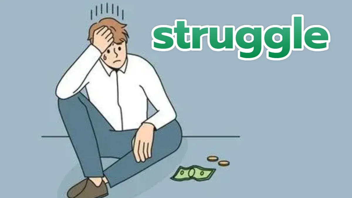 struggle: ต่อสู้ดิ้นรน ปากกัดตีนถีบ