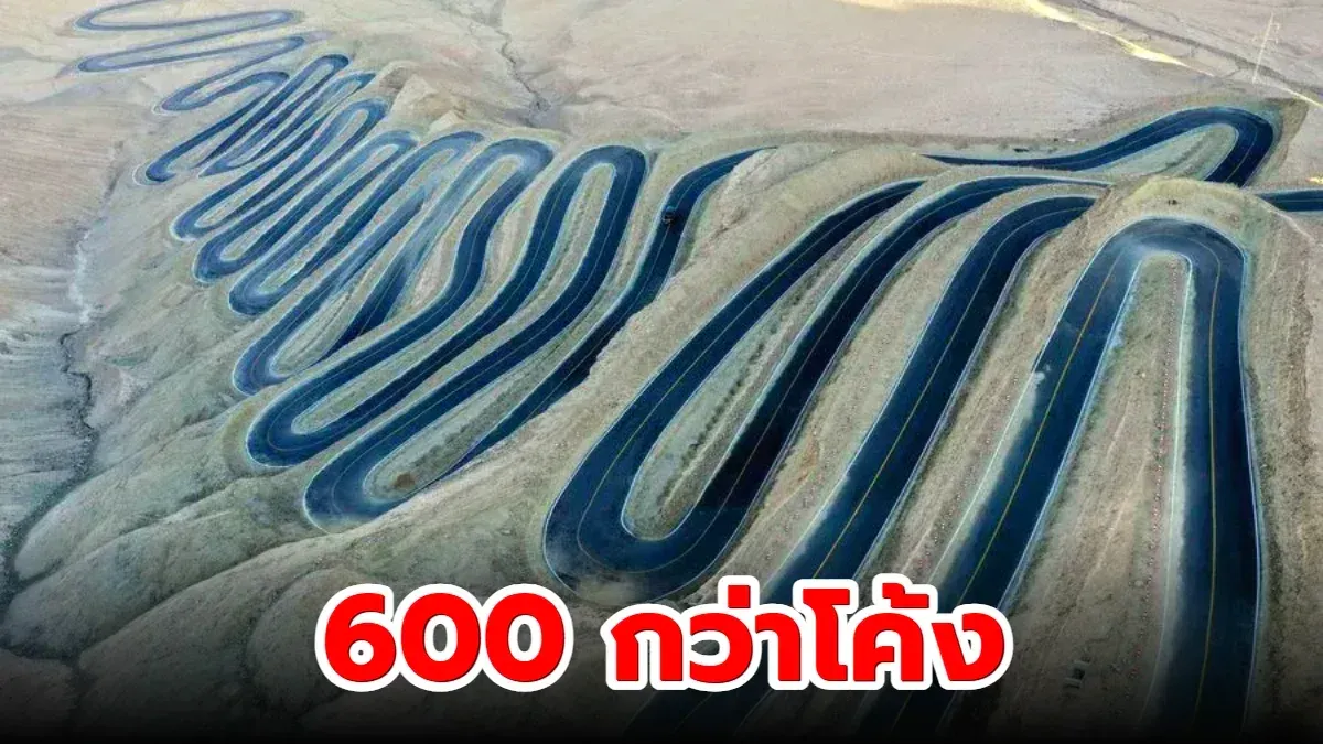Panlong Ancient Road ถนนที่คดเคี้ยวมากที่สุดในโลก มีโค้งมากกว่า 600 โค้ง