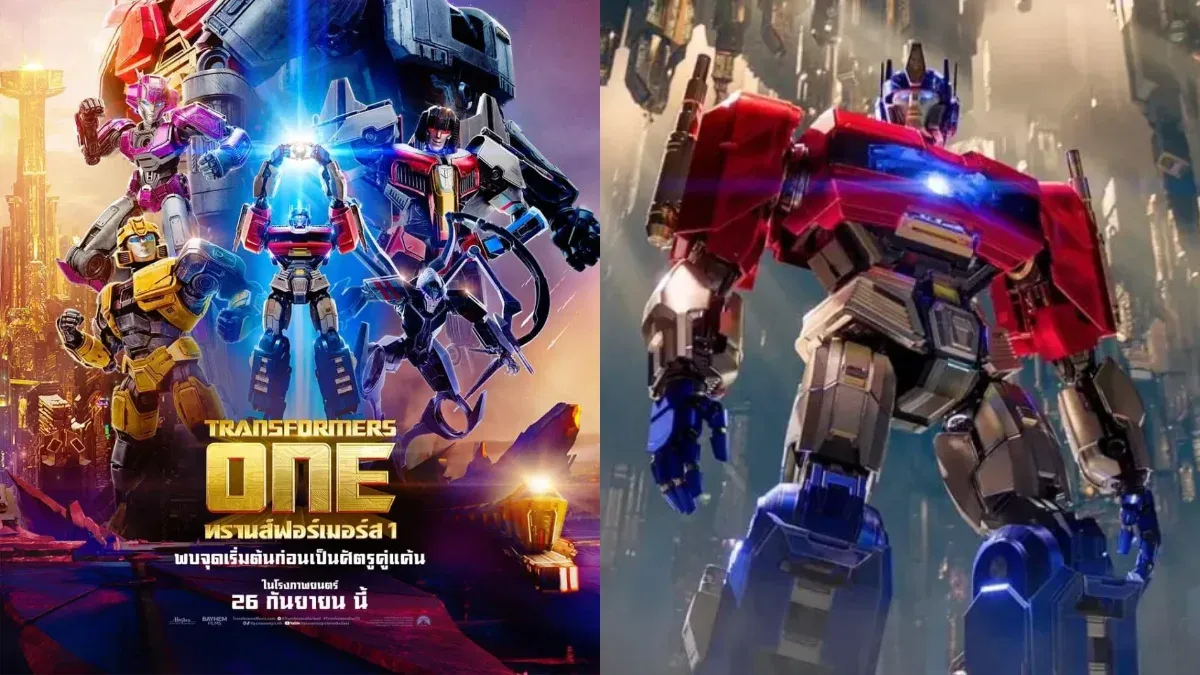 Transformers One ทรานส์ฟอร์เมอร์ส1 เข้าฉาย 26 กันยายน ในโรงภาพยนตร์ ชม ...