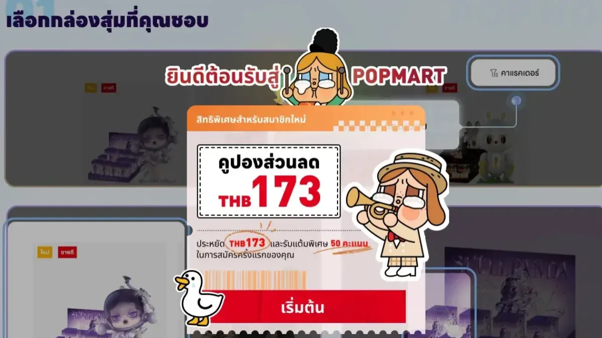 popnow ของ popmart คืออะไร? และวิธีใช้งาน