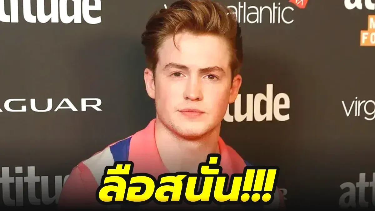 มีเสียงล่ำลือว่า Kit Connor อาจได้เข้าร่วมจักรวาล Marvel