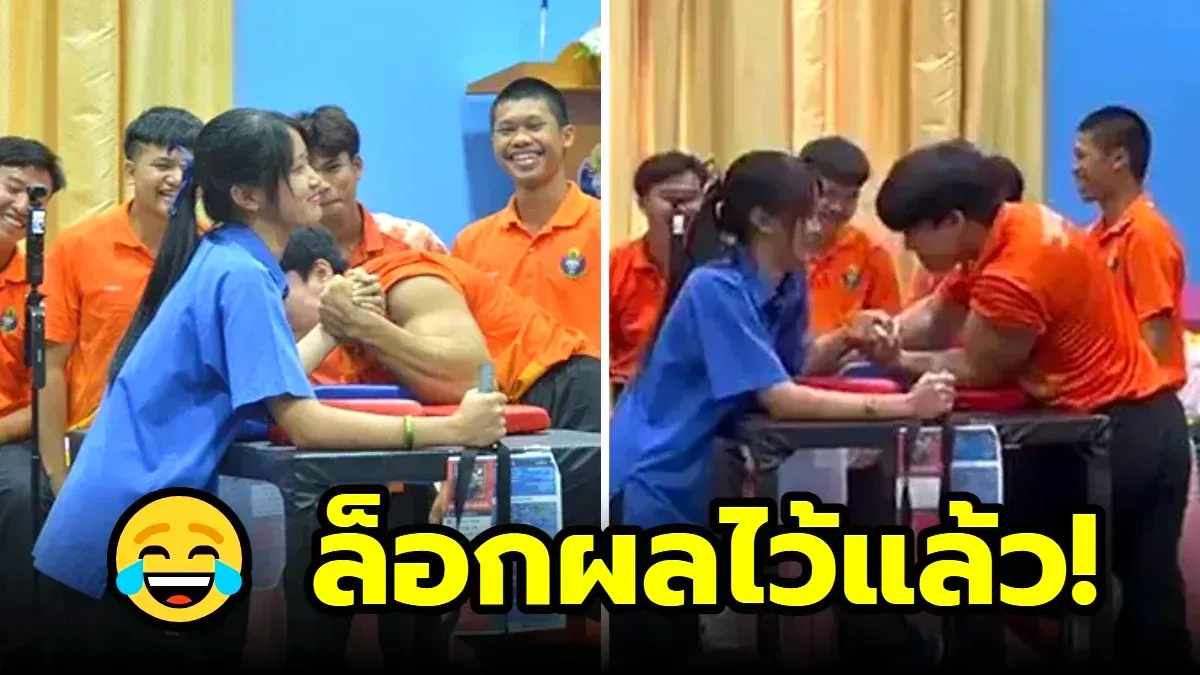 ไวรัลงัดข้อ! แชมป์โลกงัดข้อ "จอช นิโคลัส" (Josh Nicholas) แพ้นักเรียน ...