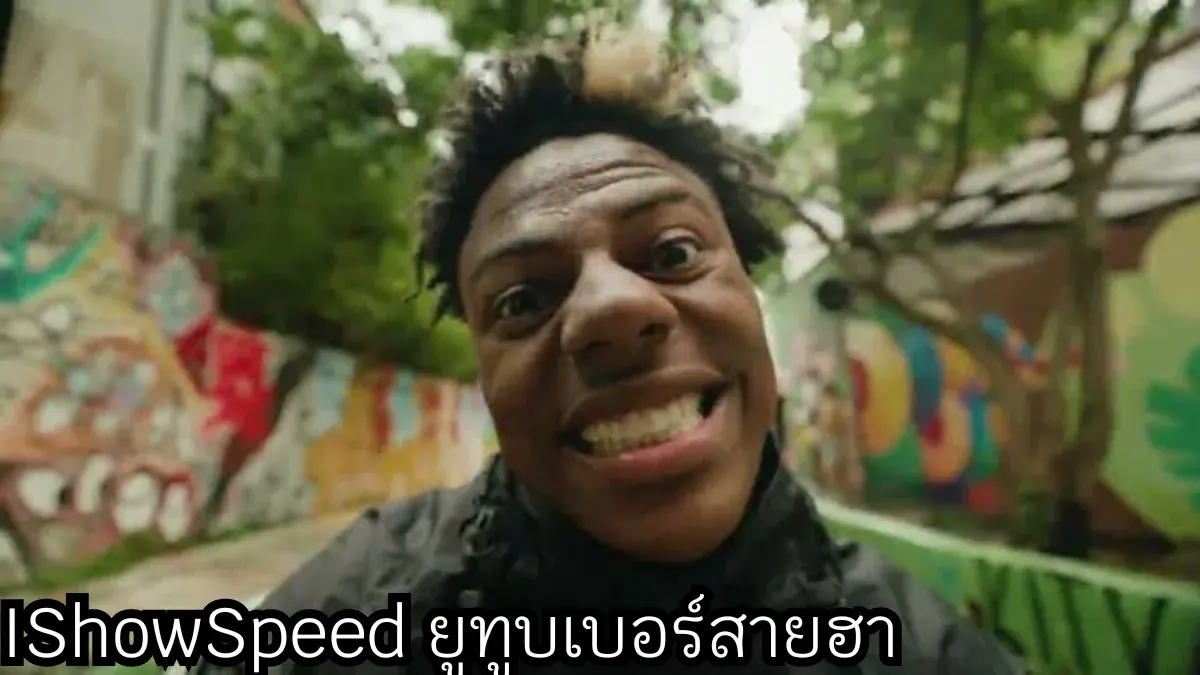 IShowSpeed ยูทูบเบอร์สายฮา ผู้พิชิตใจชาวไทย 29 ล้านซับ! ใครว่าคนไทยไม่ชอบความป่วน?