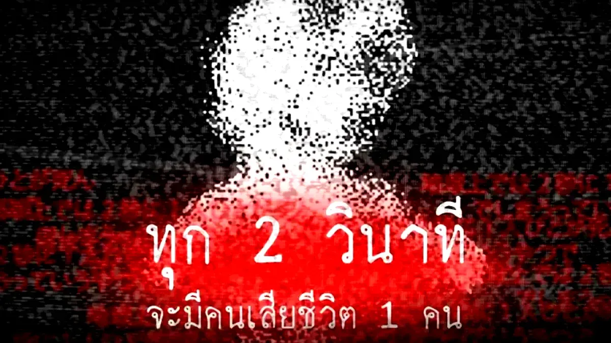 Hitogata Lost Media ปริศนาเทปเตือนภัยที่สูญหาย