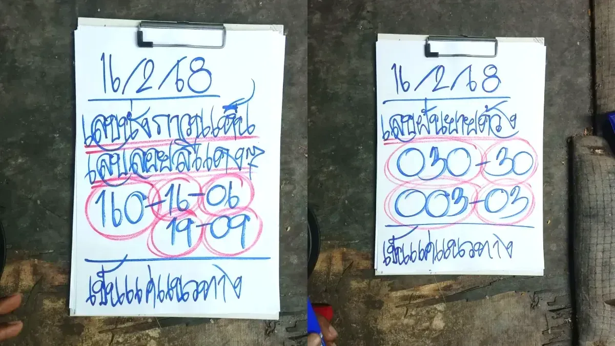 รวมเลขนั่งภาวนเห็นเลขลอยสีแดงๆ,เลขฟันยายด้วง,เลขอาจารย์ชมพู ,เลขฝันว่า ...