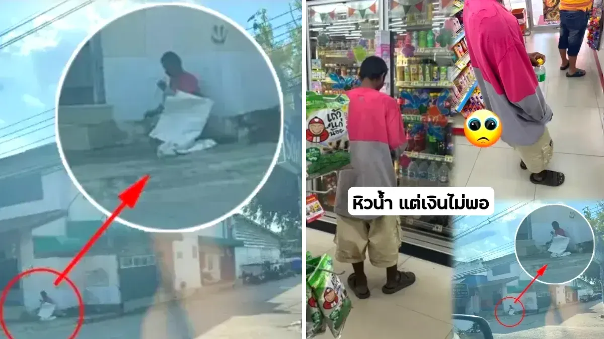 หญิงสาว น้ำใจงามเห็นลุงกำลังยืนนับเหรียญเพื่อจะซื้อน้ำแต่เงินไม่พอ จึง ...