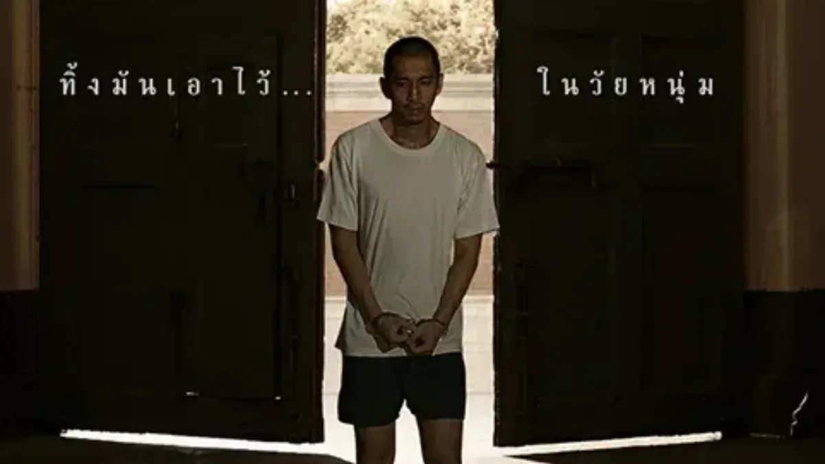 รีวิวภาพยนตร์ "วัยหนุ่ม 2544" (พ.ศ.2567) การเดินทางสู่โลกหลังกำแพงที่เปลี่ยนชีวิต