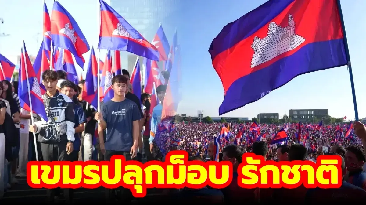 Hun Many รองนายกฯและรัฐมนตรีบริการสาธารณะ น้องชายนายกฯฮุน มาเน็ตพาม็อบ ...