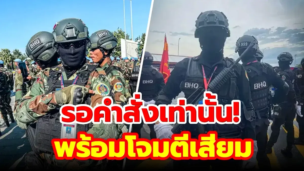 ทหารหน่วย BHQ โพสต์ "เกิดมาชีวิตนี้ เพื่อชาติ เพื่อแผ่นดิน เพื่อศาสน์ เพื่อท่านสมเด็จเตโชและ ...