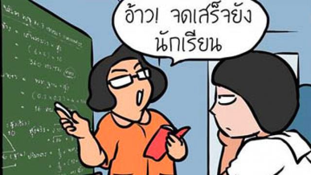 ขำๆ ไปกัย Jod 8..riew