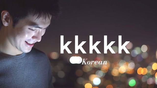 หรือไม่ ในแต่ละประเทศเขามีการเขียนเสียงหัวเราะว่าอย่างไรบ้าง?