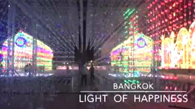 กรุงเทพฯ แสงสีแห่งความสุข ( Bangkok Light of Happiness )