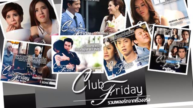 10 อันดับ Series โดนใจของ Club Friday