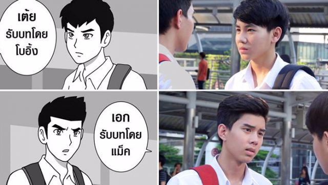 GTHAI TOON จาก Gthai movie เกย์เว้ยเฮ้ย ชุดใหม่