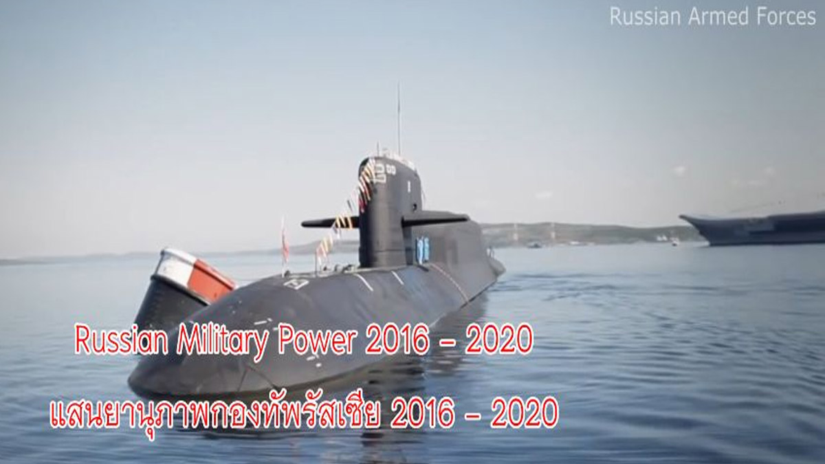 Russian Military Power 2016 - 2020 Военная мощь России 2016 - 2020 ...