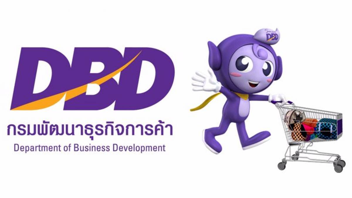ร้านค้าบน Social Media เตรียมจดทะเบียน "DBD Registered"