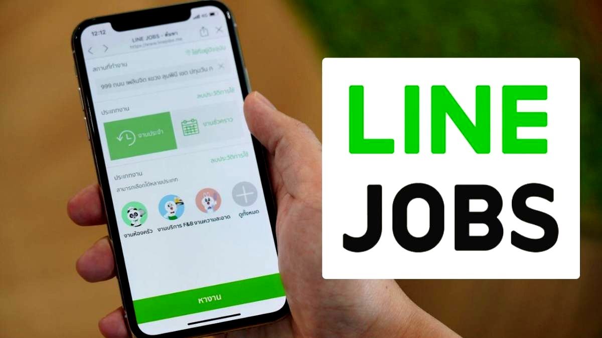 LINE JOBS ประกาศปิดบริการสิ้นปีนี้!