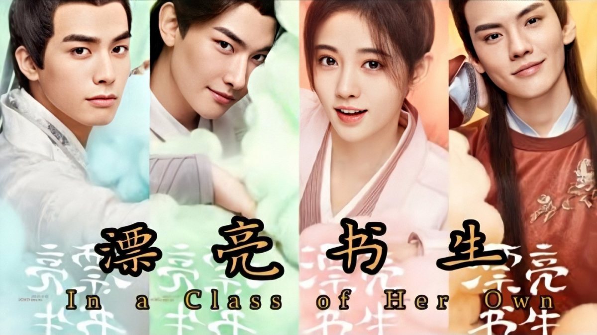 In a Class of Her Own 2020 บัณฑิตหน้าใสหัวใจว้าวุ่น (ฉบับซีรีส์จีน)