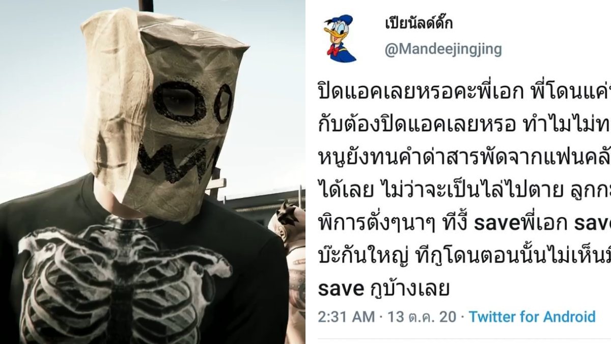 เฟมทวิตไม่ยอมจบ ล้ำเส้นเกมเมอร์ Bay Riffer ต่อ