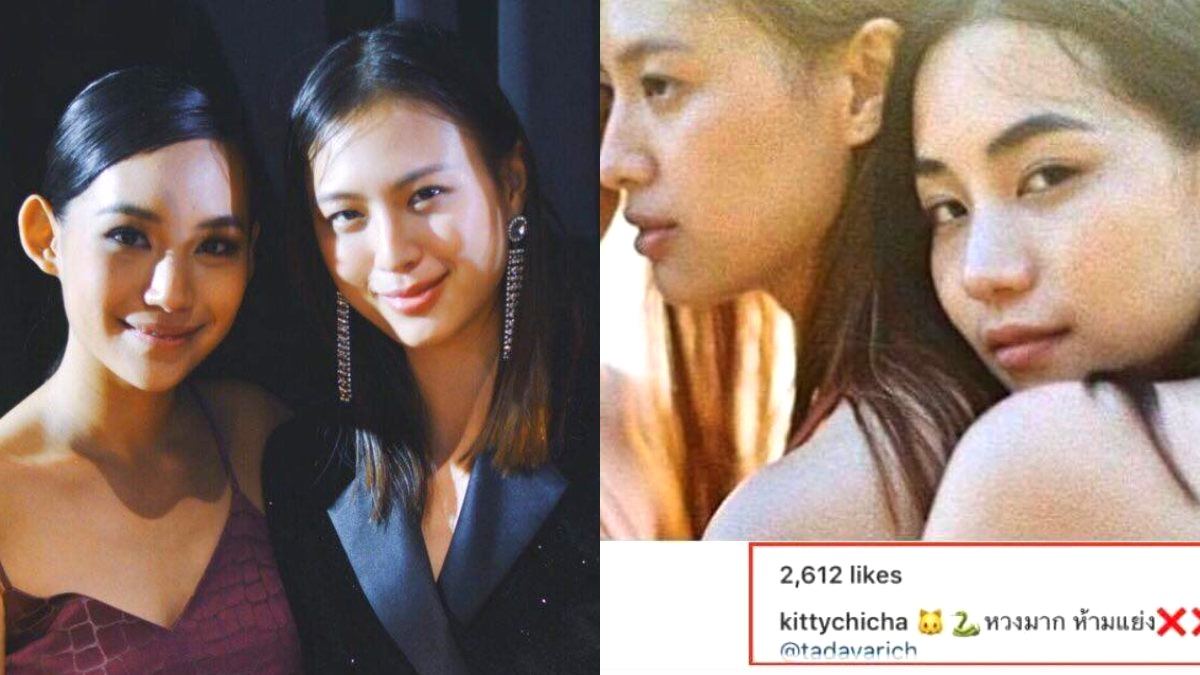 "คิทตี้" พูดแล้ว! หลังโดนสงสัยว่า เป็นคนปล่อยแชทหลุดของเฌอเอม (ผู้ประกวด MUT2020) (มีคลิป)