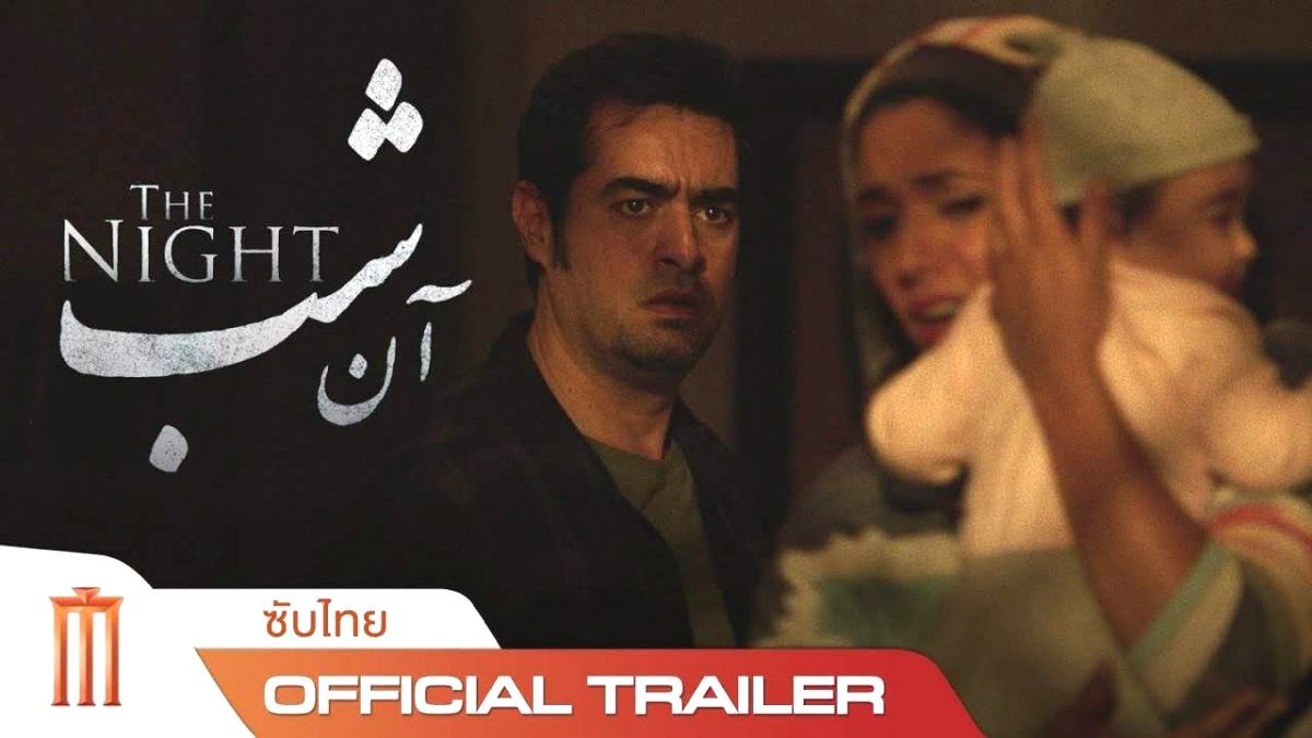 โรงแรมที่ไม่เคยมีใครได้เช็คเอ้าท์ออกมา "The Night โรงแรมซ่อนผวา ...