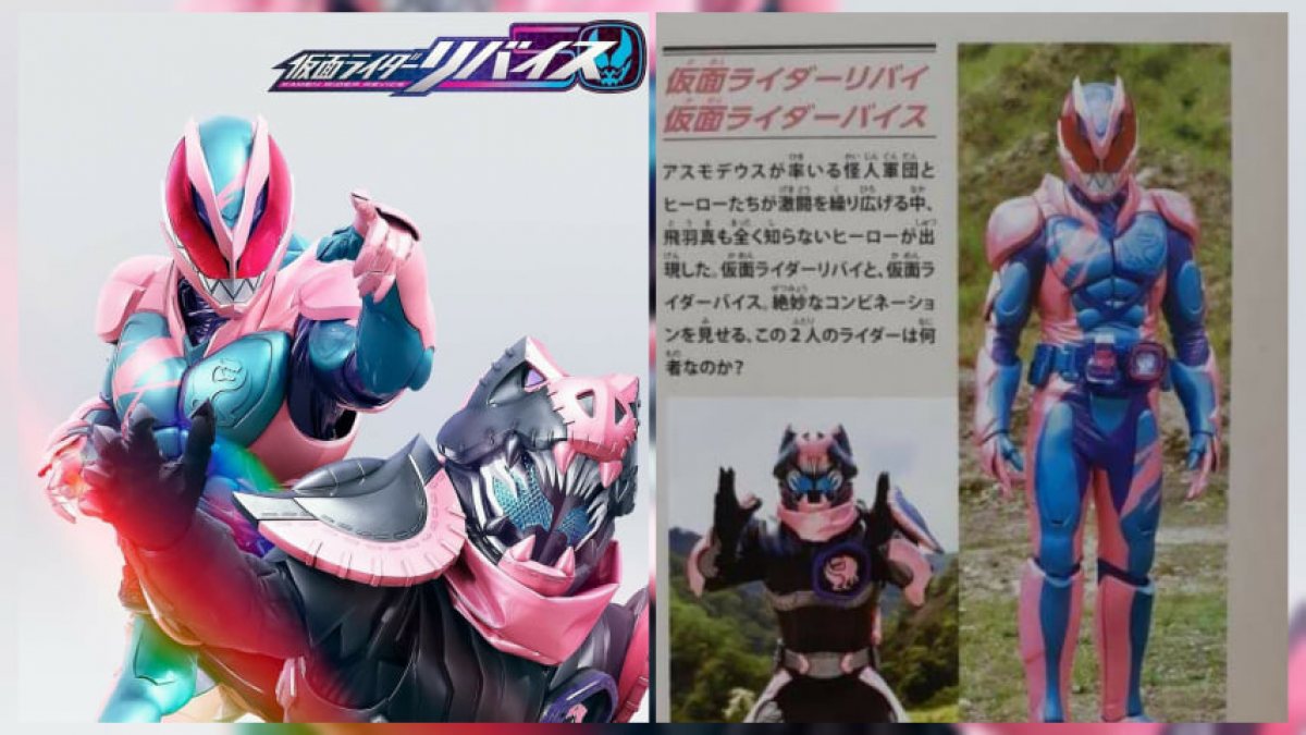 ภาพเต็มมาแล้ว !!! มาสไรเดอร์รีไวซ์ (Kamen rider revive) มาสไรเดอร์ 2021