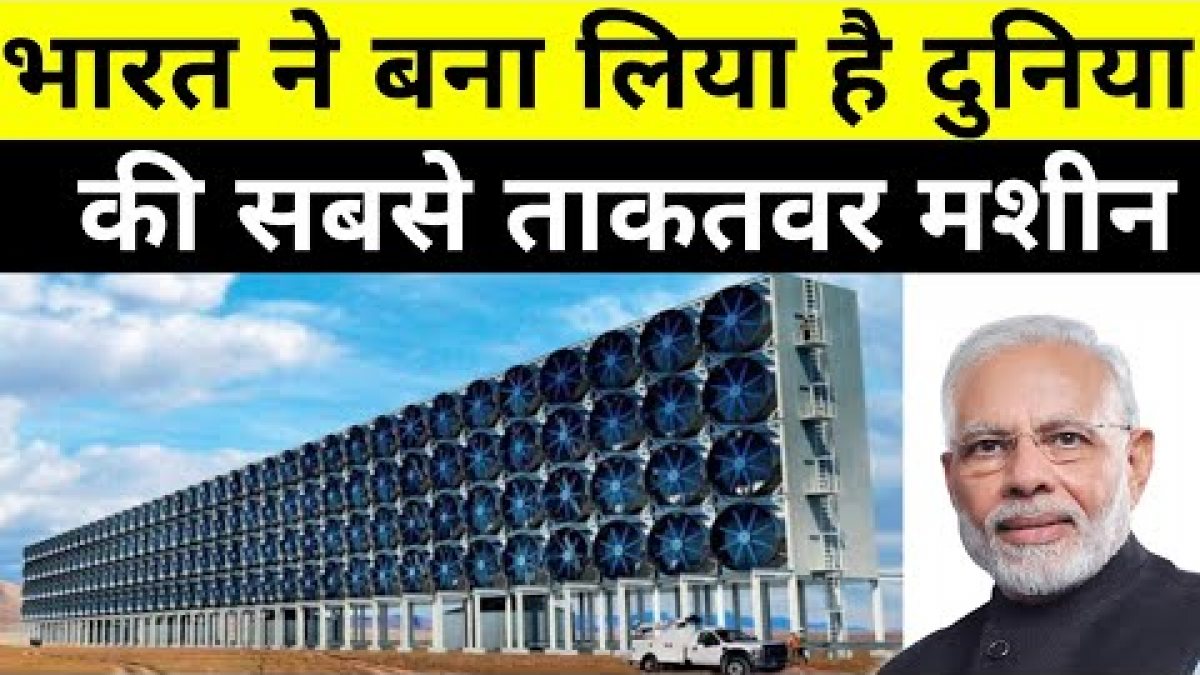 หอควบคุมมลพิษทางอากาศ ติดตั้งในเมือง Noida โดยบริษัท BHEL