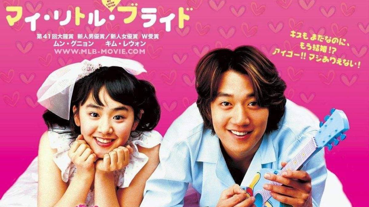 รีวิว My Little Bride