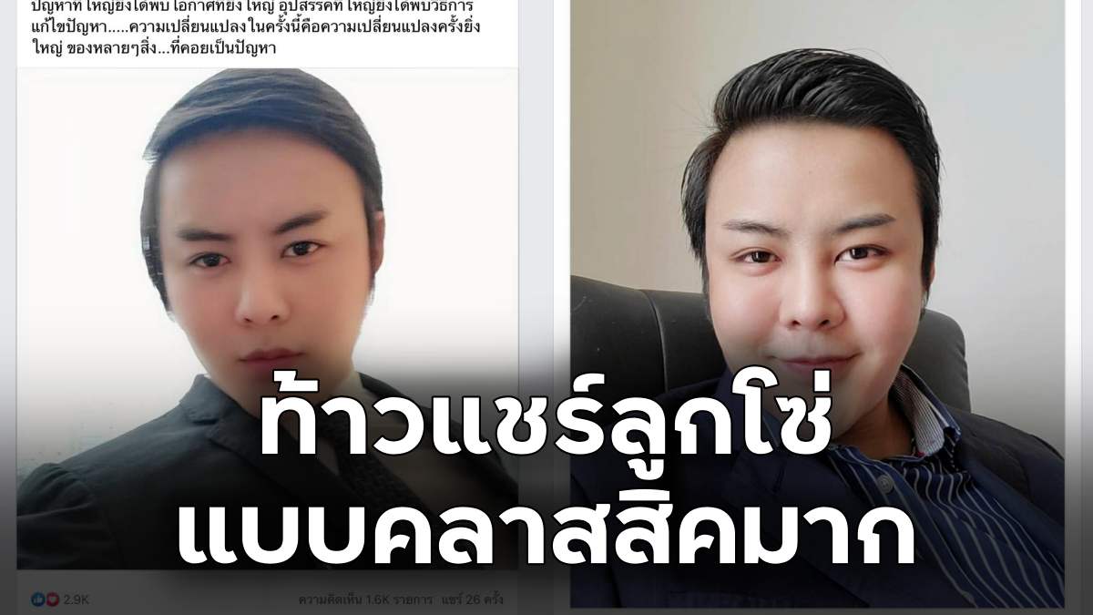 เพจดังไขข้อสงสัย!! อภิรักษ์ ceo forex 3d ทำตาม sterotype ของท้าวแชร์ ...