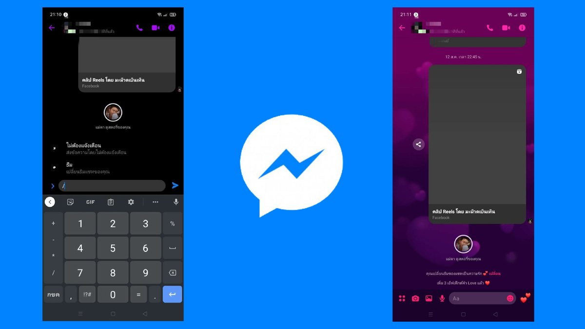 facebook chat เปลี่ยนพื้นหลังได้ทั้งสองฝ่ายเทคนิคที่หลายๆคนยังไม่รู้มา ...