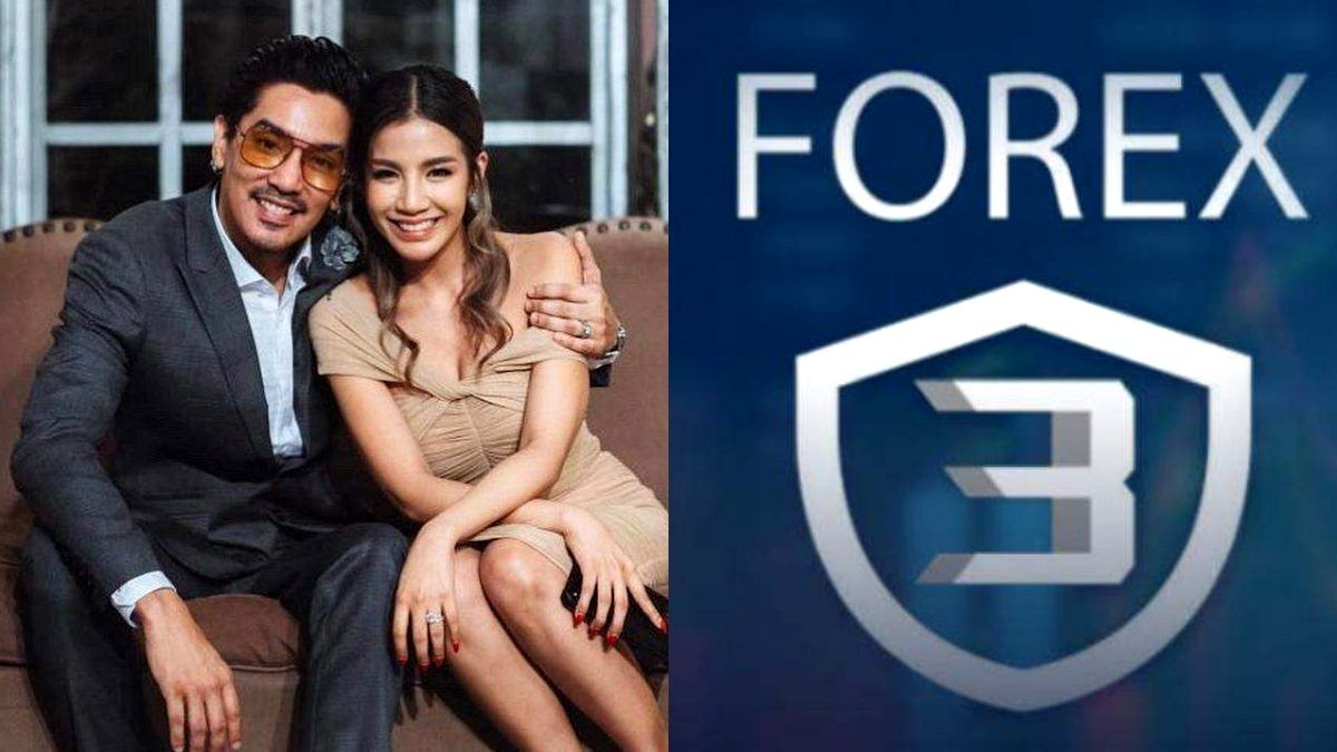 DSI ออกหมายเรียก เพิ่มอีกในคดี "Forex3D" พบชื่อ "ดีเจแมน-ใบเตย" อยู่ด้วย