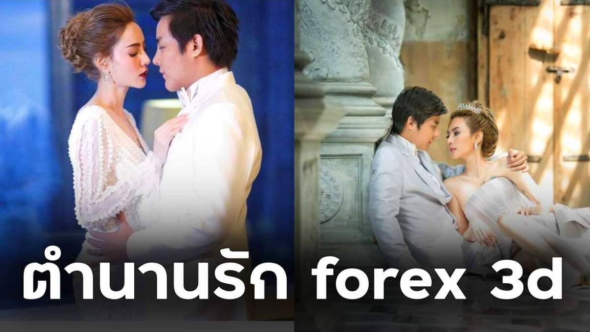 เธอเป็นหนึ่งในคนถือหุ้นของบริษัท RKK Auto Group ที่อยู่ในเครือ Forex 3d ของอภิรักษ์