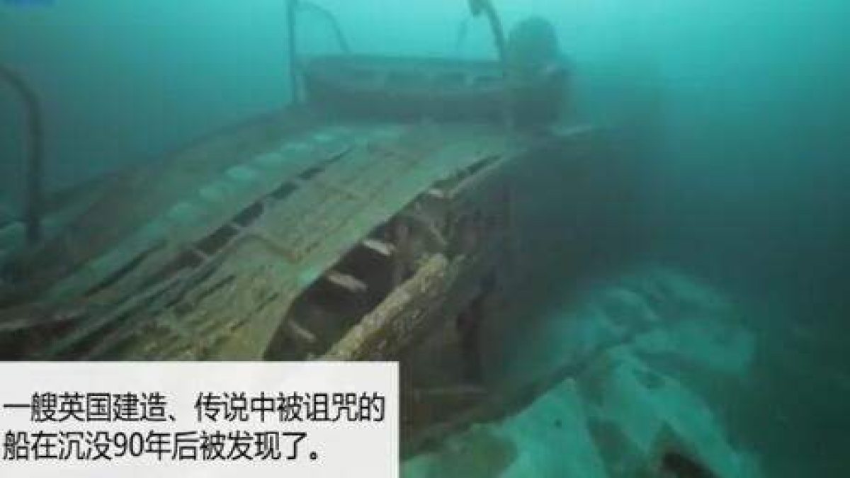 เรื่องแปลกๆทั่วโลก : เรือ Manasoo ที่หายไปถูกพบที่ก้นทะเลเมื่อ 90 ปีที่ ...
