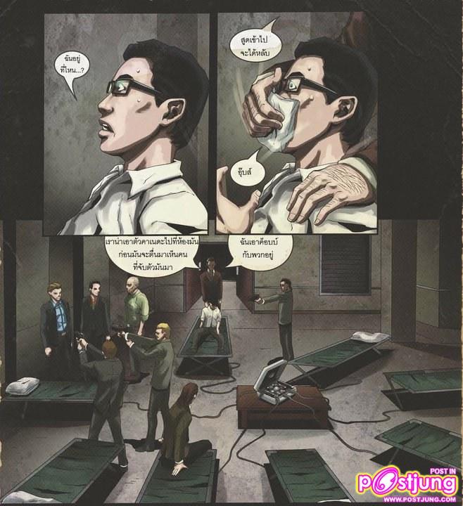 INCEPTION COMIC COBOL JOB Vol.2-(จบ) (แปลไทย)