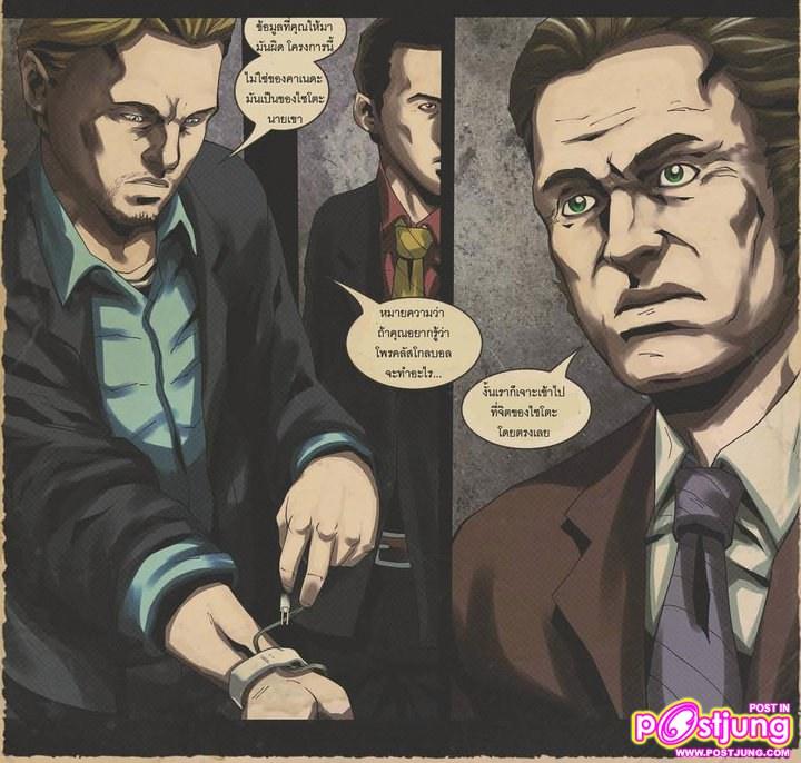 INCEPTION COMIC COBOL JOB Vol.2-(จบ) (แปลไทย)