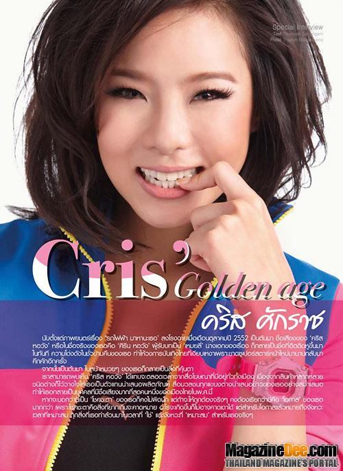 ท็อป ดารณีนุช @SLIM UP vol. 1 no. 34 October 2010