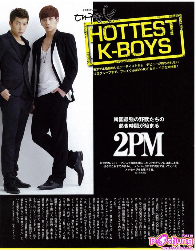 2PM in Japan's Kool Magazine