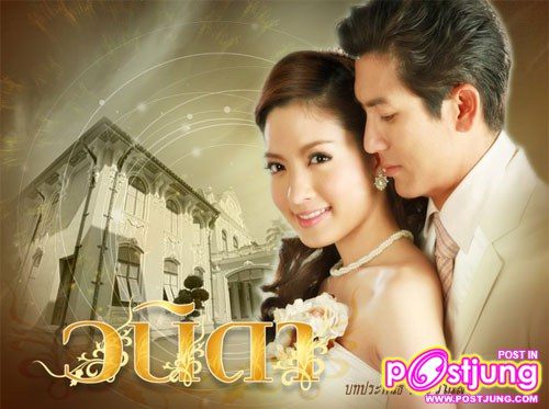 นักแสดงนำหญิงยอดเยี่ยมแห่งPost Jung Awards2010