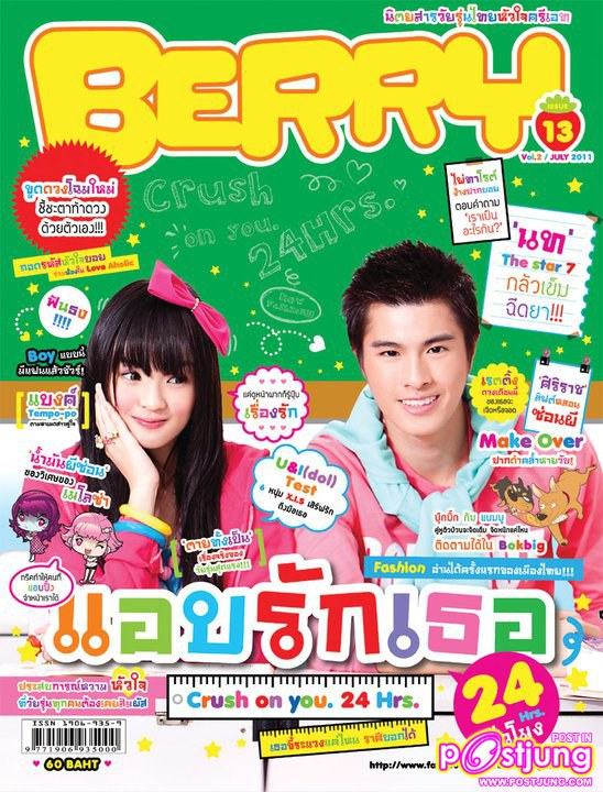 Berry Magazine vol.2 no.13 July 2011