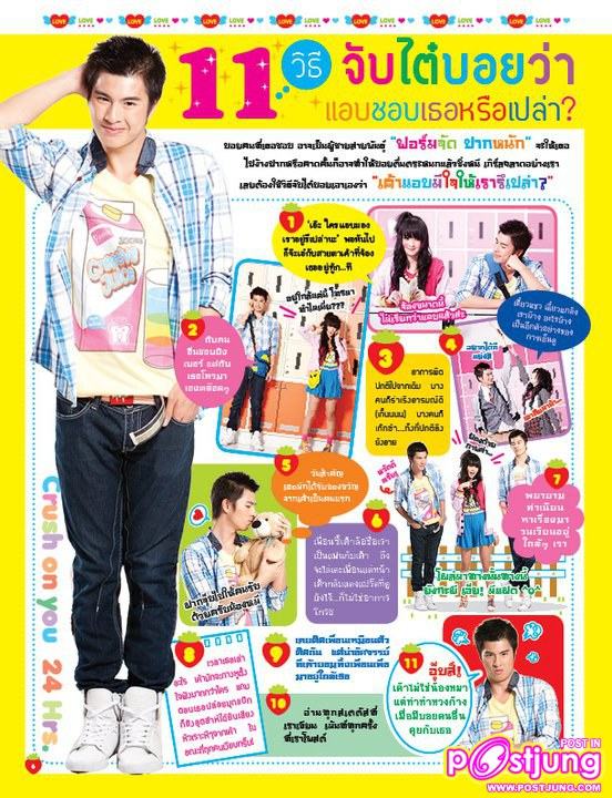 Berry Magazine vol.2 no.13 July 2011