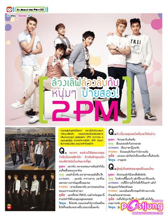 Berry Magazine vol.2 no.13 July 2011