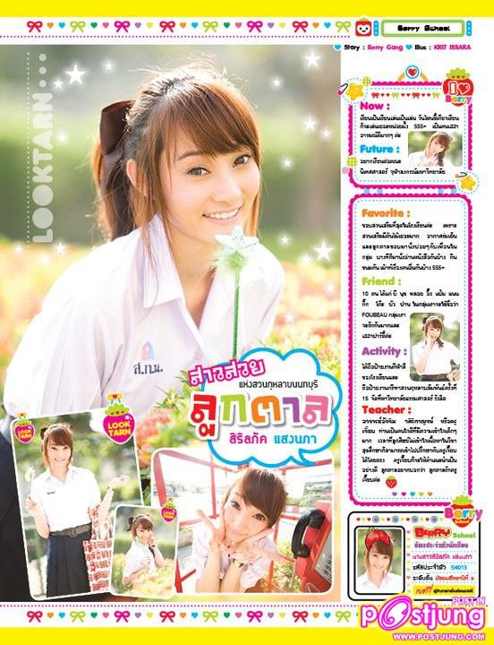 Berry Magazine vol.2 no.13 July 2011