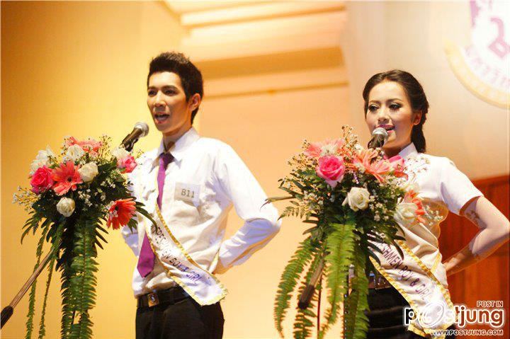 UP FRESHMEN NIGHT 2011